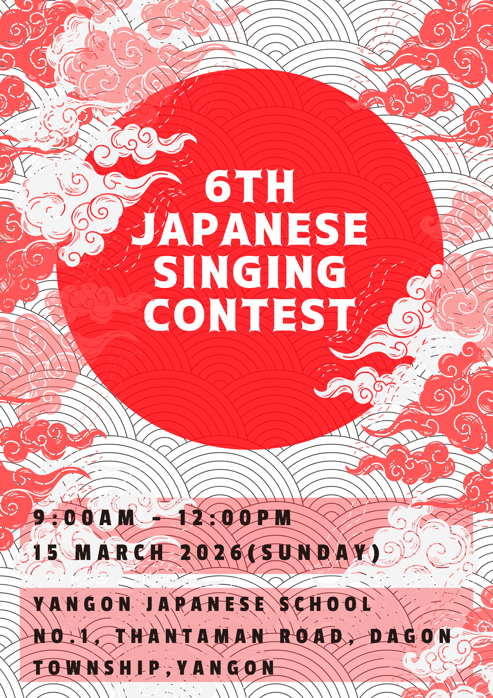 (၆) ကြိမ်မြောက် ဂျပန်သီချင်းဆိုပြိုင်ပွဲ | Embassy of Japan in Myanmar