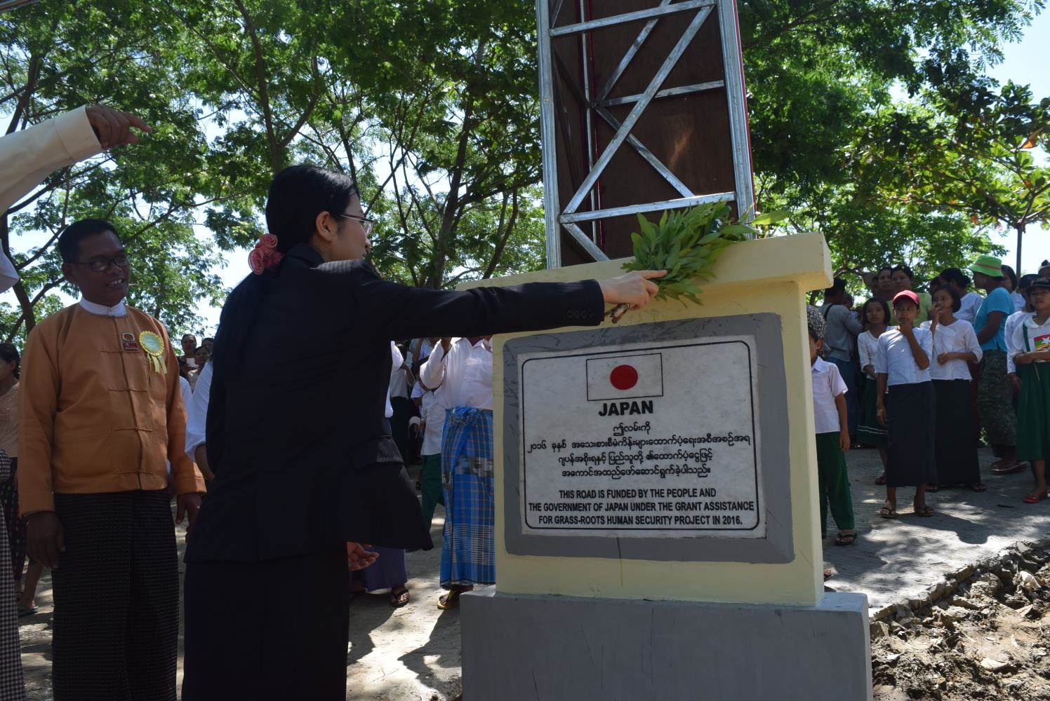 Embassy of Japan in Myanmar