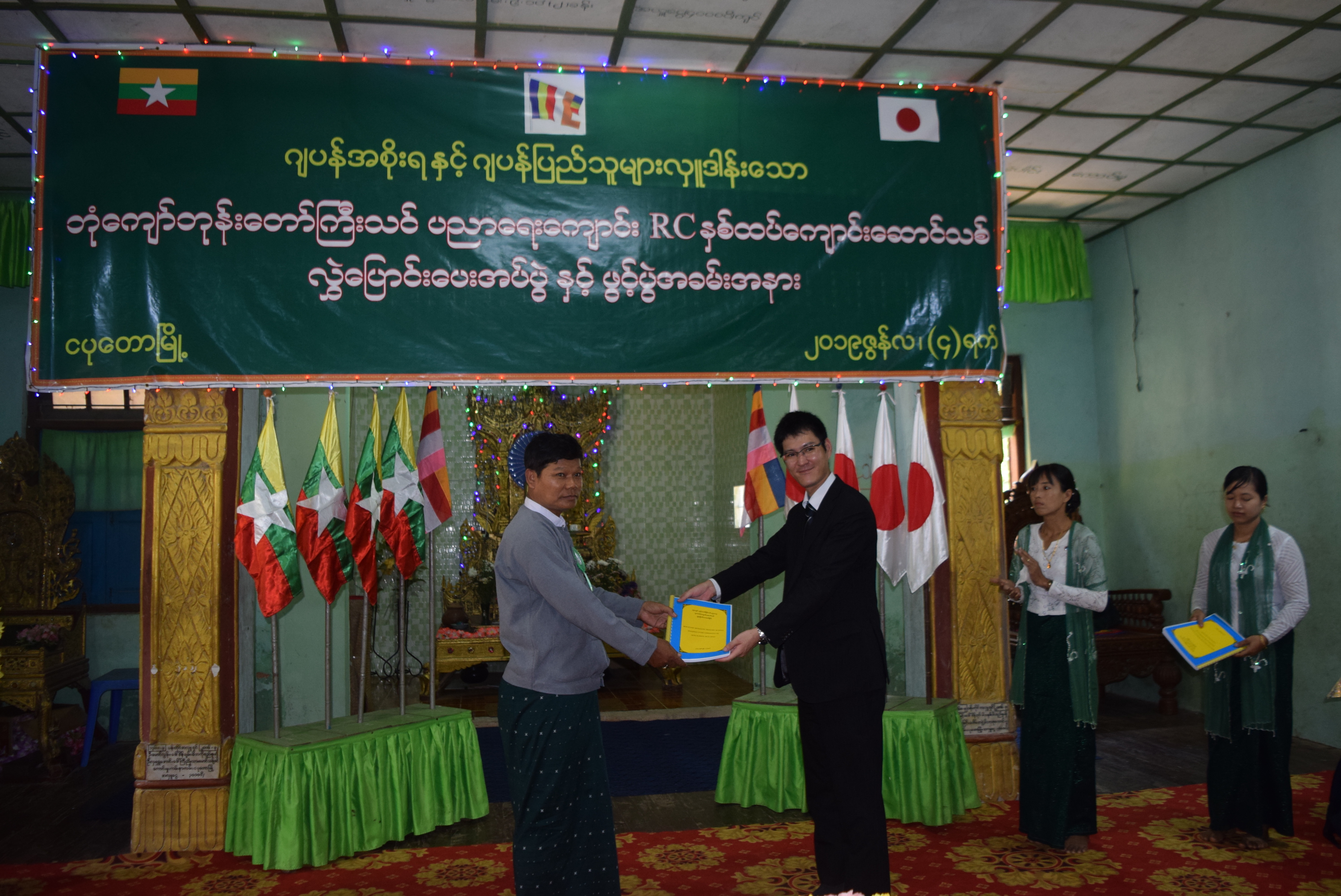 Embassy of Japan in Myanmarျမန္မာ