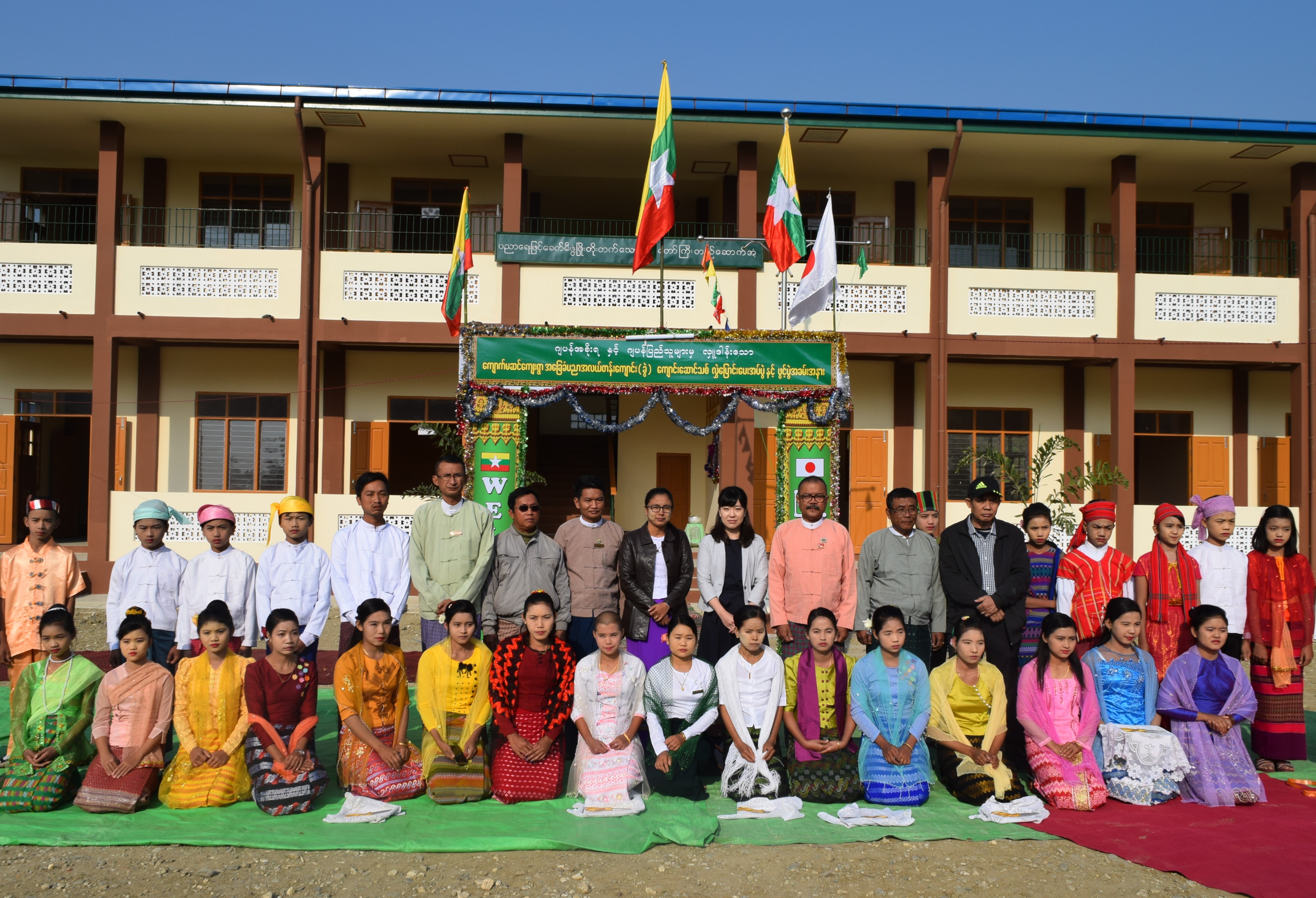 Embassy of Japan in Myanmar